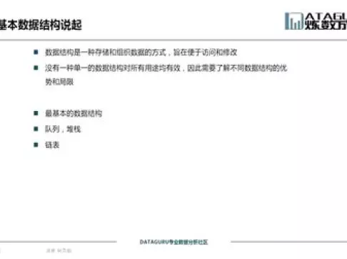 面试突击-数据结构与算法速成