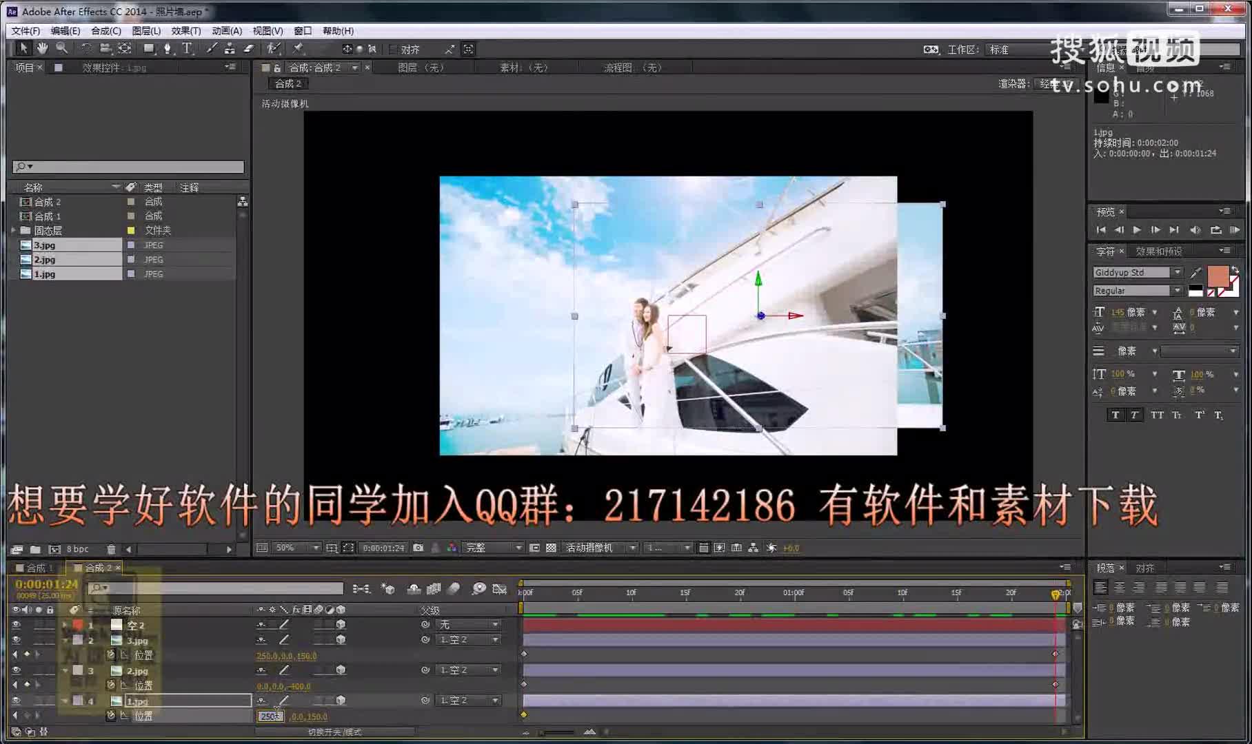 AE教程 AE教学视频教程 AE视频教程 AE视频特效 AE影视后期 AE...