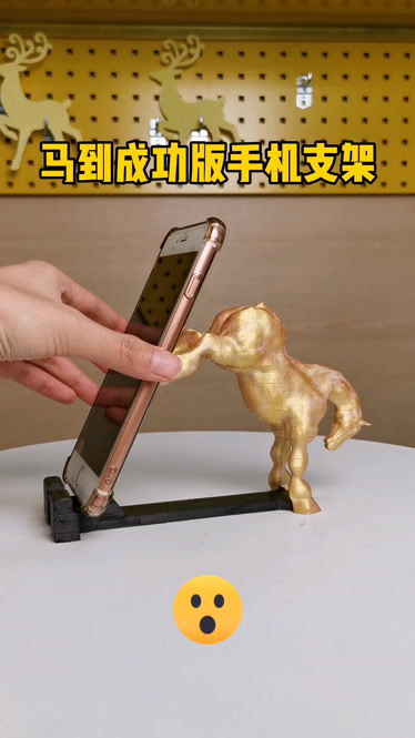 3d打印马“倒”成功版手机支架,绝对是独一无二!