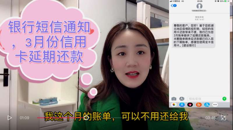 疫情当前,咱的信用卡能否延期还款,官方的回复来了,看怎么说的
