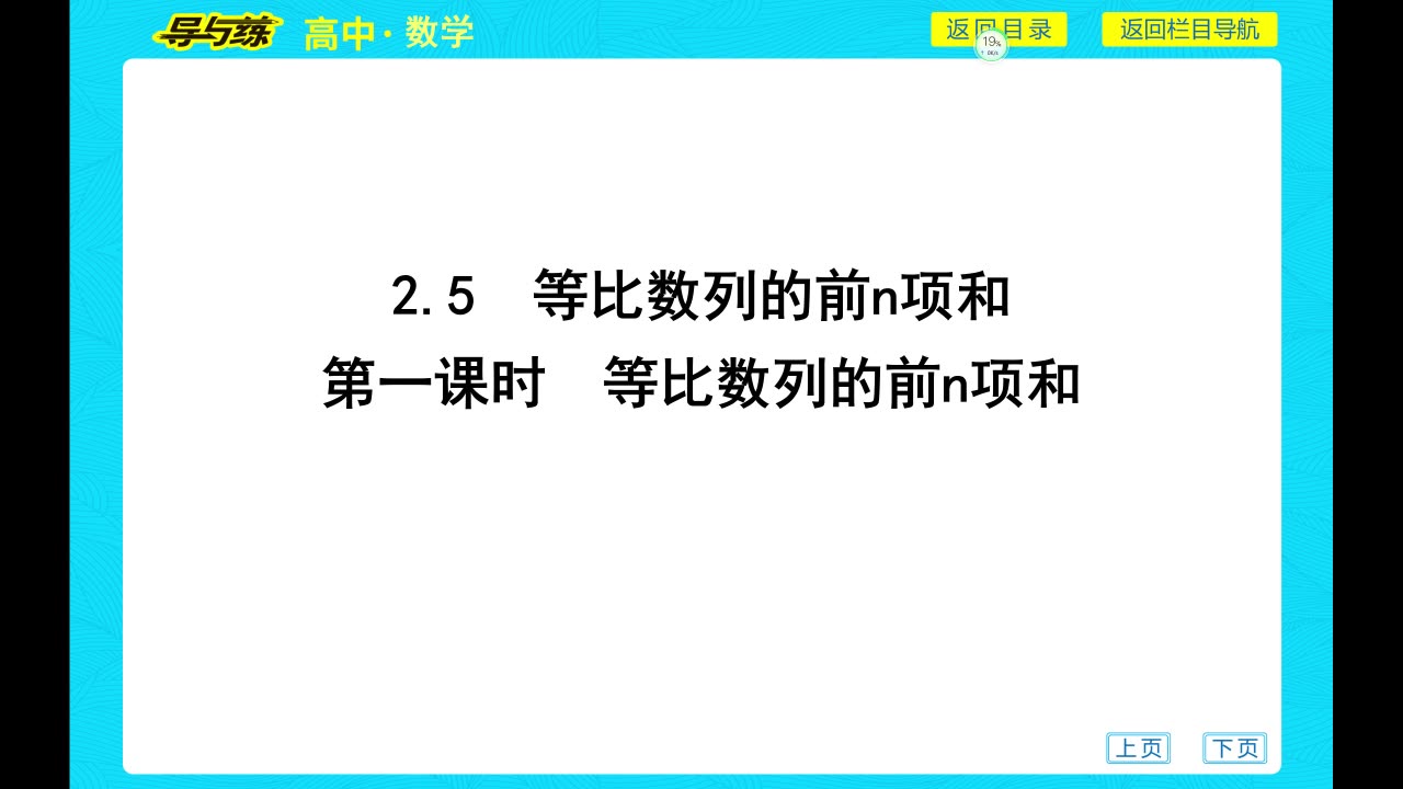 等比数列前n项和