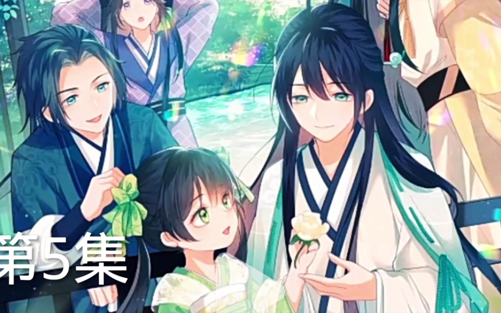 第5集(满级绿茶穿成小可怜)