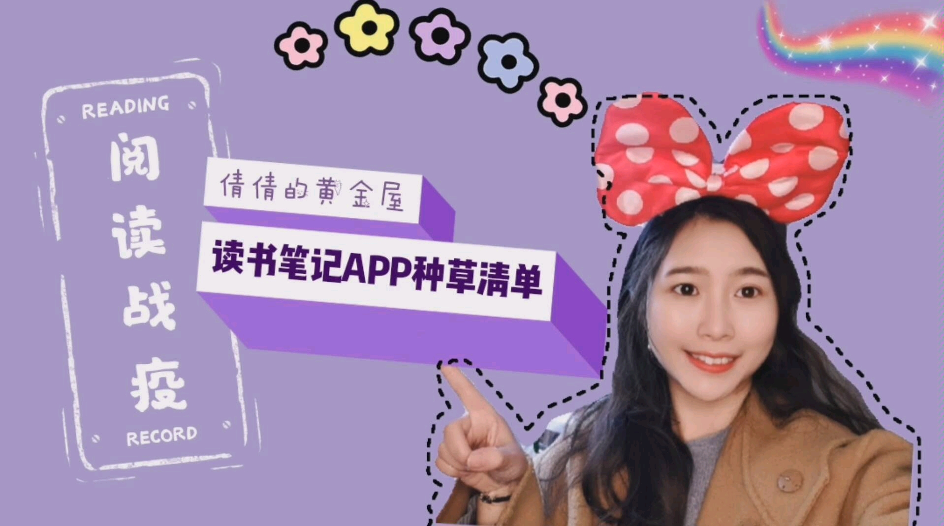 「阅读战疫」隔离期高效读书,安利几个好用的读书笔记APP