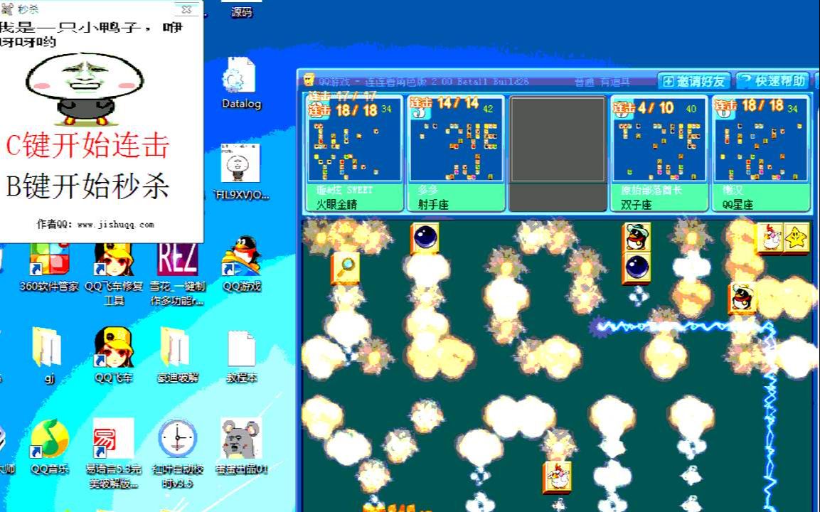 【C语言/C++】连连看辅助 一键秒杀版!