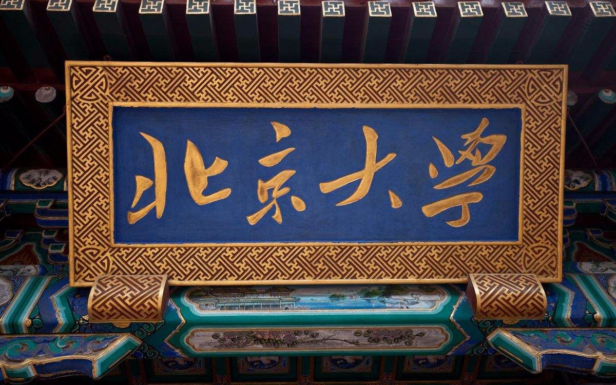 这位老师硬是把演讲讲成了单口相声,还说要挑战清华北大?