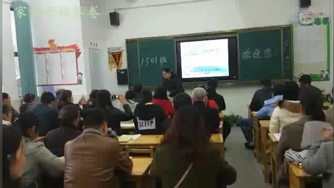 龙山小学1501班第二次家长会视频合集