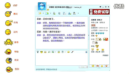 标准的客服在线接待
