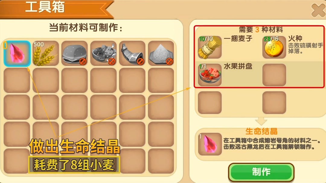 迷你世界150:我耗费8组小麦,做出了黑龙生命结晶
