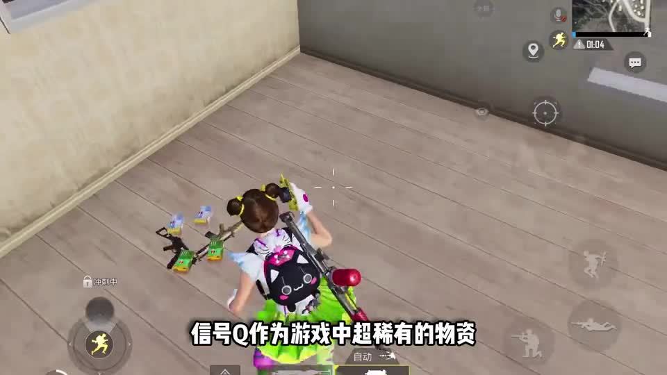 和平精英:只要学会这一招,百分百找到信号枪?