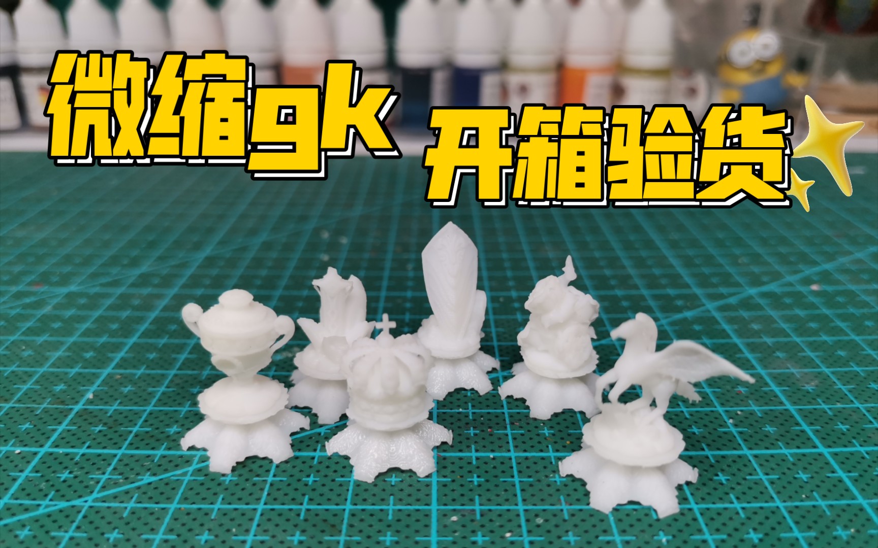 【开箱验货】微缩gk模型开箱验货实况