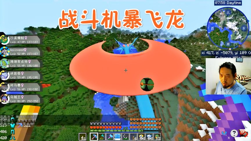 我的世界神奇宝贝31 一个人等于一架飞机,暴飞龙来了