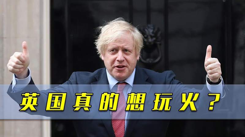 英国真的想玩火?继军舰部署日本后又增陆战队,撤侨行动提上日程