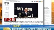 蔡振华:国足10年至20年跻身世界杯16强