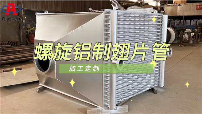 翅片管换热器计算软件