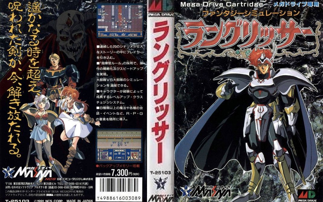 [TAS]MD 兰古利萨/梦幻模拟战 战歌 美版 最速通关 in 2:04:08.31 by ars...