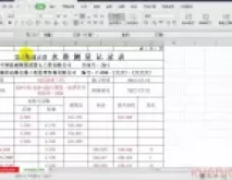 excel表格扩展教程