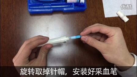 博仕珑血糖仪操作视频