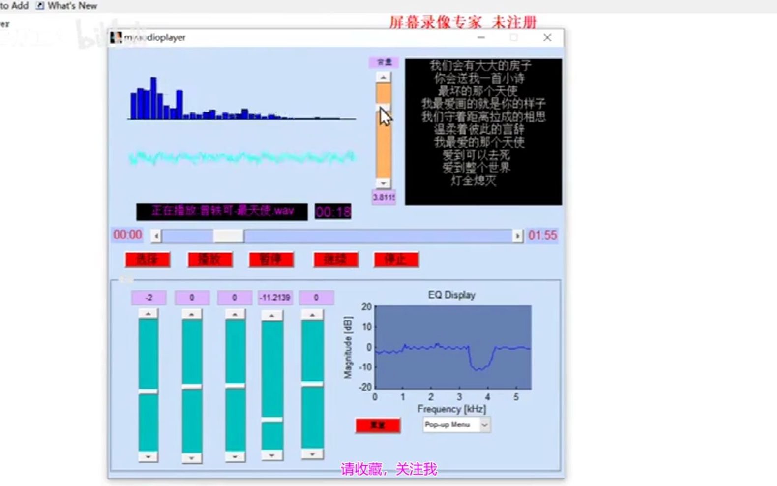 MATLAB音乐播放器设计