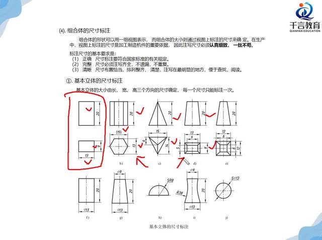 UG《机械制图》第10节:组合体的尺寸标注读图理解