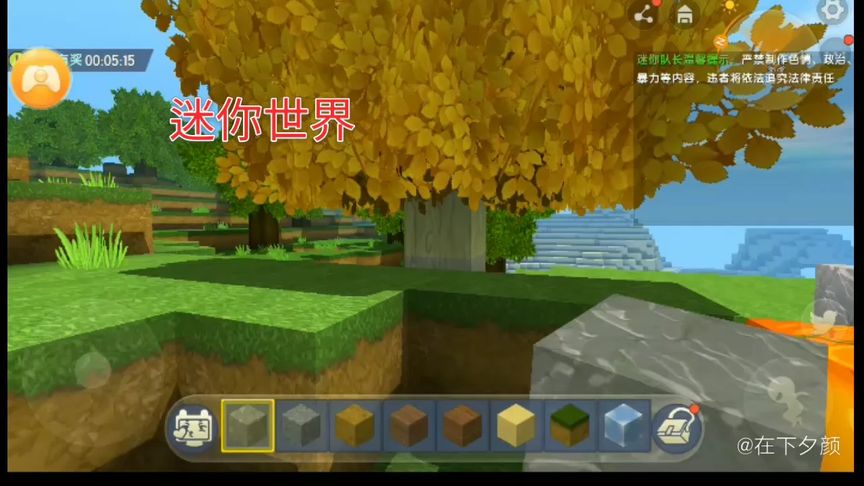 我的世界中等光影和材质包VS迷你世界最高画质