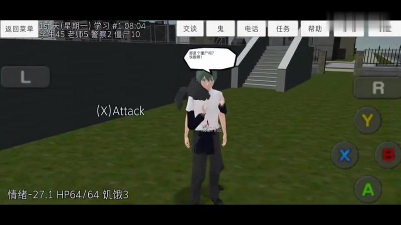 校园女生模拟器,差点没控制住把学校变成僵尸校园了