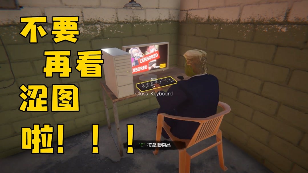 【网吧模拟器2】不要在看涩图啦!-EP2