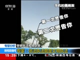 [新闻直播间]警察执法视频获赞 执法行为如何规范化