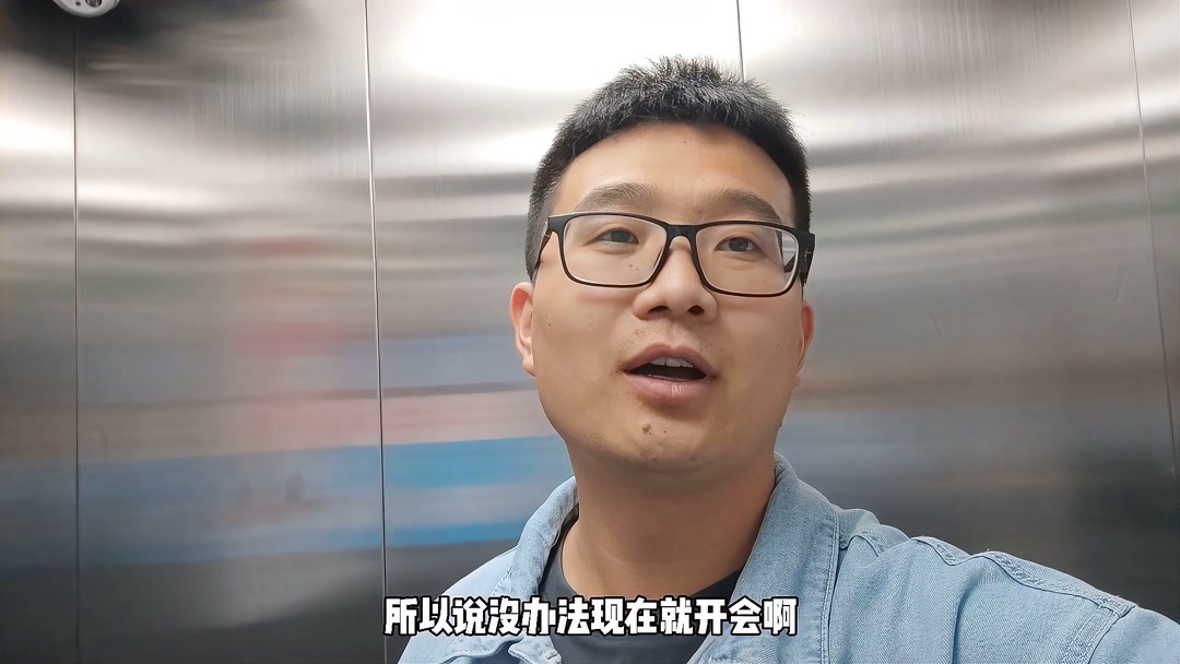 晚上加完班刚到家领导通知去开会,披星戴月加班加点,加油打工人