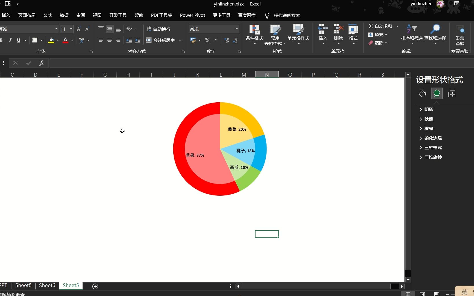 70.Excel-多分类百分比图-饼图-环形图