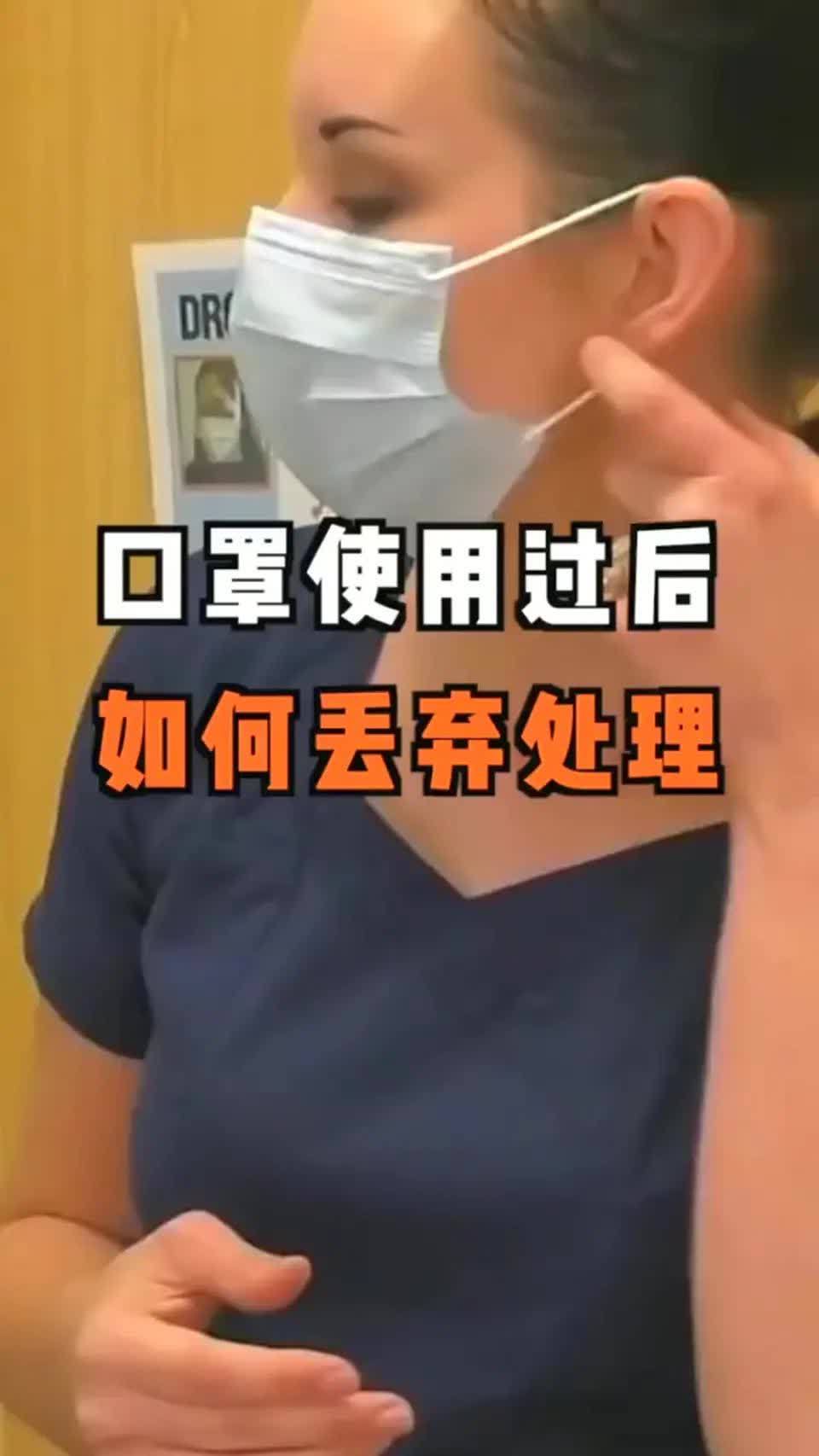 口罩使用过后如何丢弃处理 预防肺炎