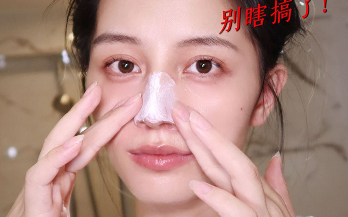 ...正确去黑头ߒ�万年豆敏鼻子光溜溜ߑ� 这也太简单了ߌ� ߒ�使用...