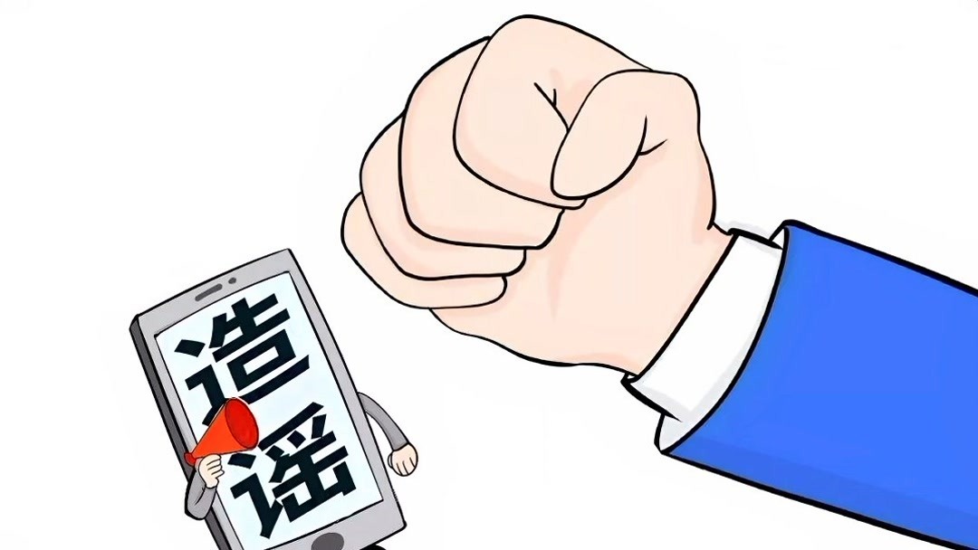 国家网信办将集中整治扰乱网络传播秩序的违法违规行为