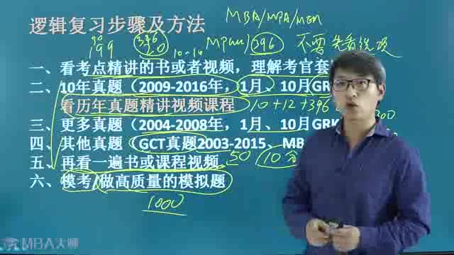 导学(中)备考建议和备考误区