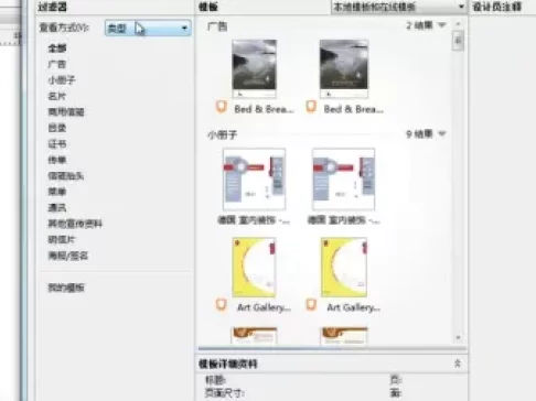CDR平面设计CDR基础入门CDR软件CDR教程