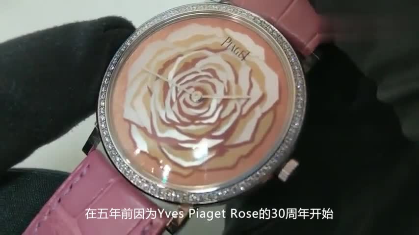 最经典的元素之一,表界著名的玫瑰系列,伯爵珍珠母贝玫瑰腕表