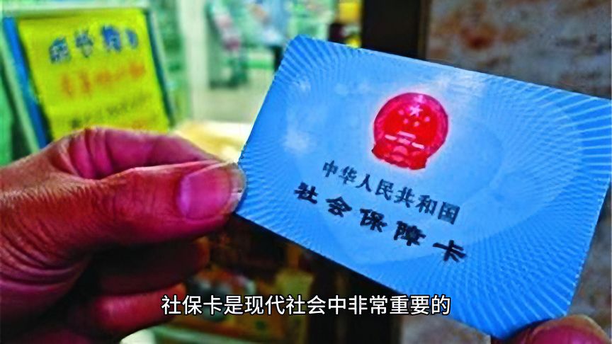 社保卡网上怎么办