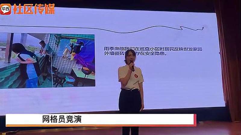 四川天府新区2021网格化服务管理“双十佳”出炉