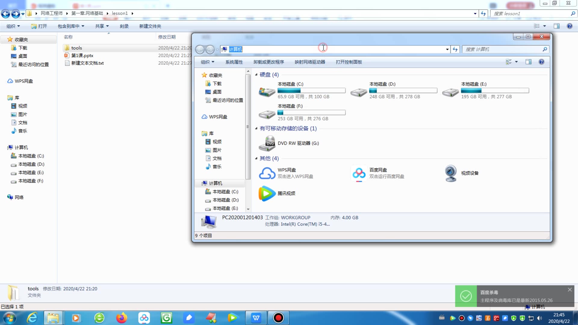 第1课Cisco模拟器安装