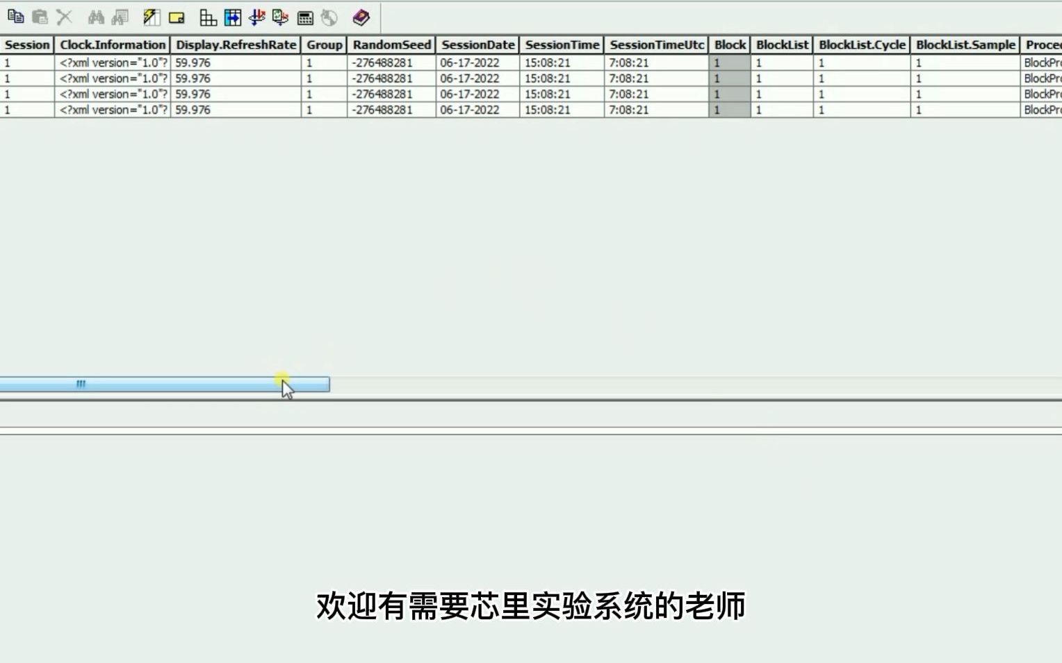 实验心理学软件系统读取E-prime脚本程序演示