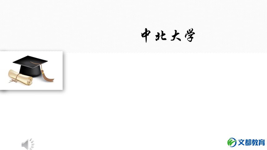 #22考研加油 #物流专硕物流工程与管理 院校精析第19校 中北大学