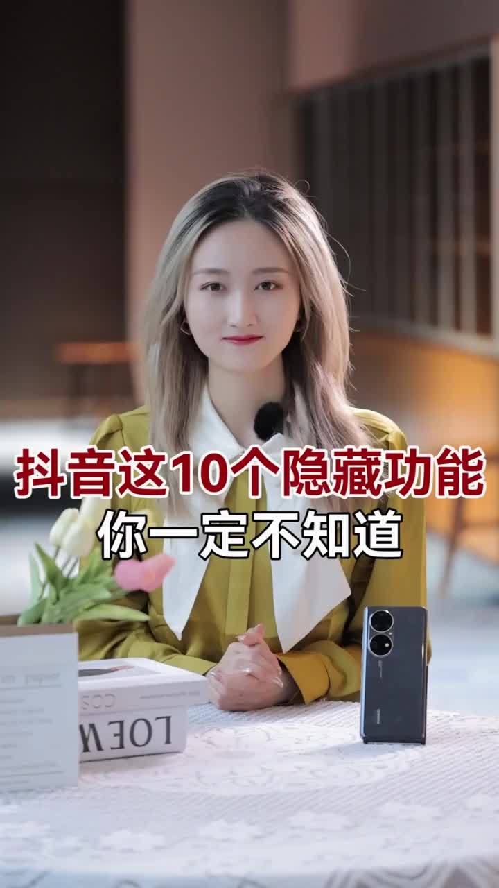 这10个隐藏功能没用过就浪费了赶紧收藏