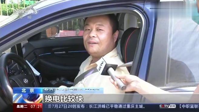 新能源车试水换电模式 三分钟可完成