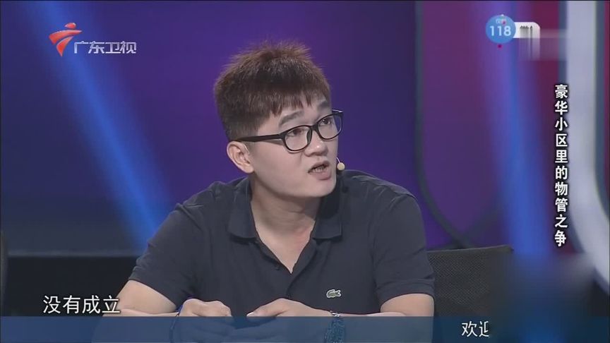 高档小区却被业主频频吐槽,为改善小区物业管理,业主成立委员会