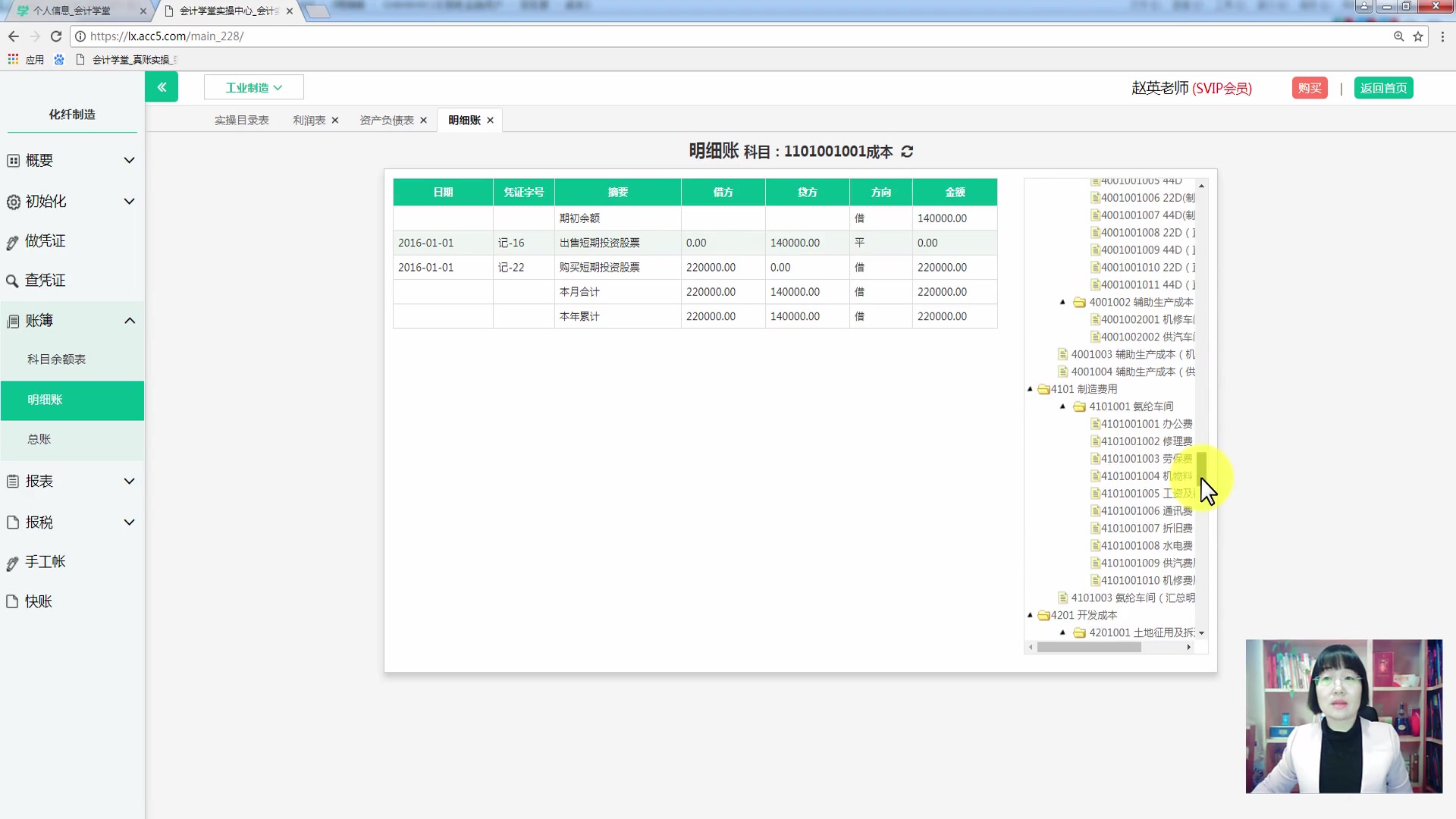 物业公司会计建账_物业会计建账_小企业会计建账流程