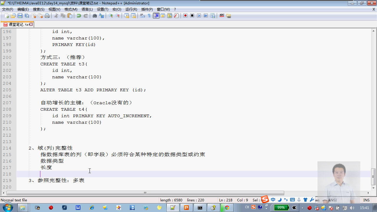 JAVAEE云计算与大数据教程12期(三) - 黑马