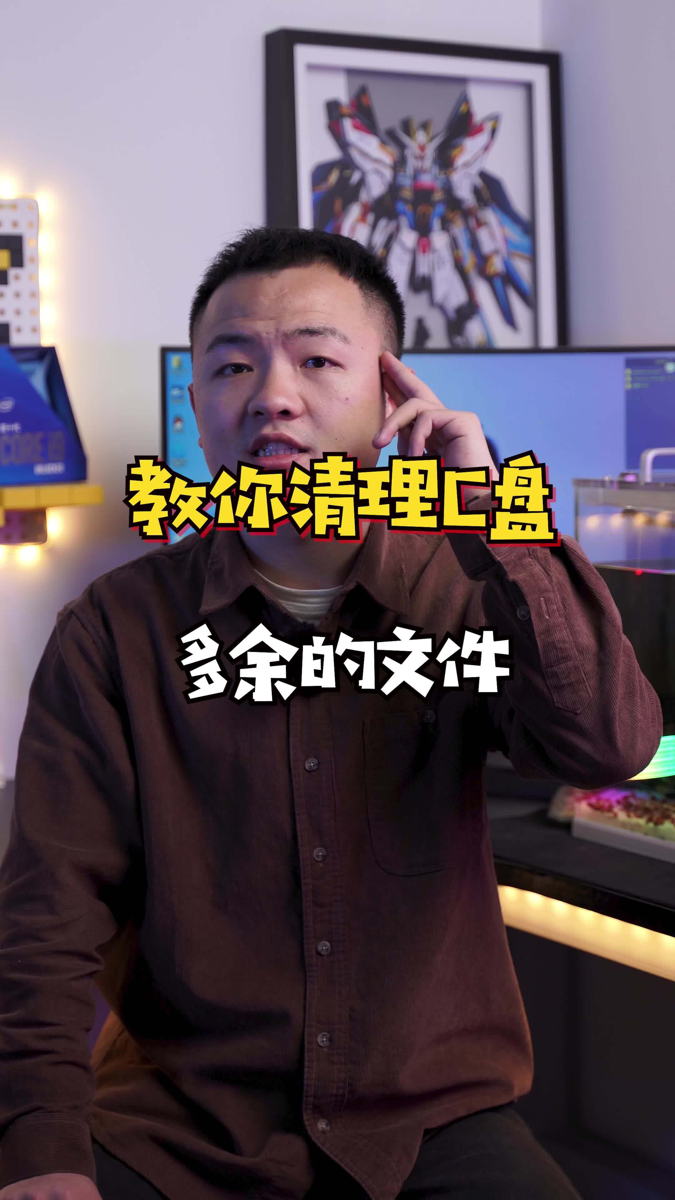 ...C盘里没用的垃圾