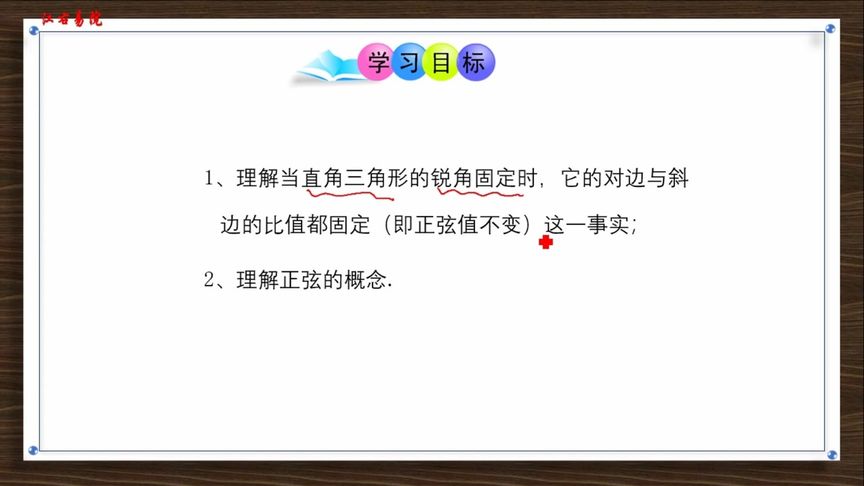 初中数学 32锐角三角函数 九年级下
