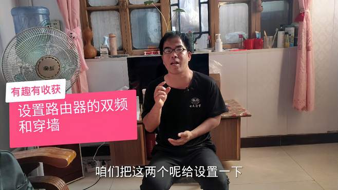 设置华为路由器的双频和穿墙,家里安装网络,别忽略