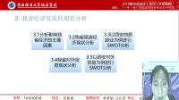 陕西科技大学镐京学院毕业论文开题报告答辩 会计1405班学号:...