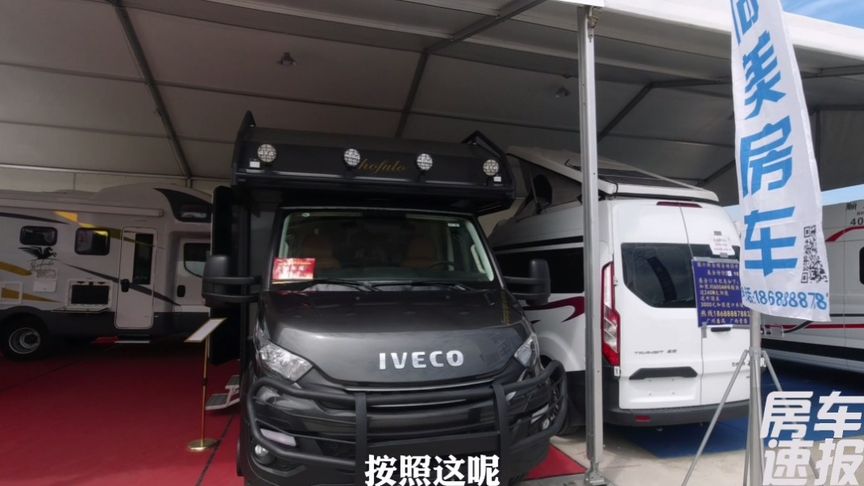 超硬的进口依维柯房车,加装了越野套件气质飙升,爱了爱了